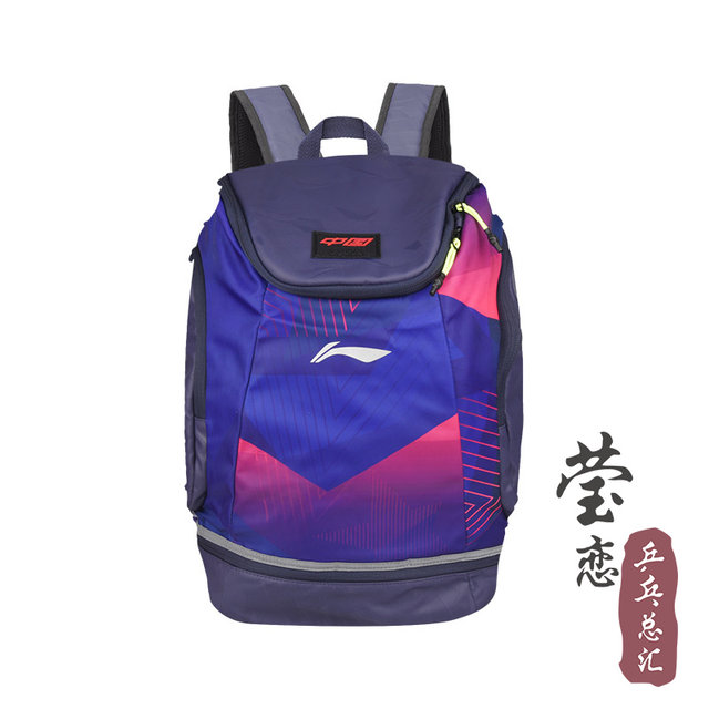 Ying Lian Li Ning Table Tennis Package Sports Pack Ping Pin Panel ...