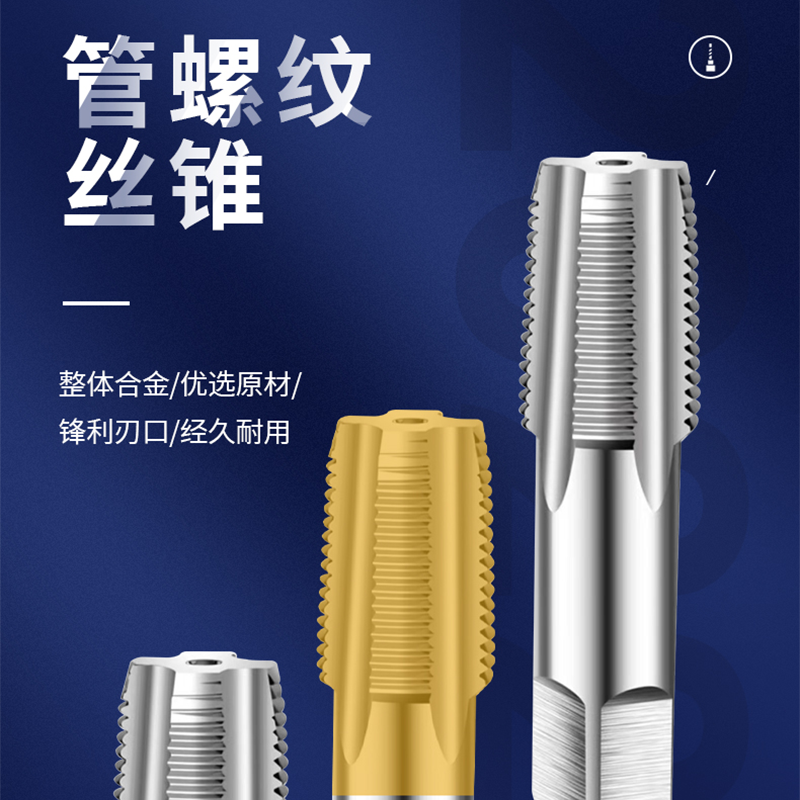超大尺寸管牙镀钛管牙管螺纹丝锥丝攻NPT RC G1寸 2寸 3寸 4寸1/2_虎窝淘