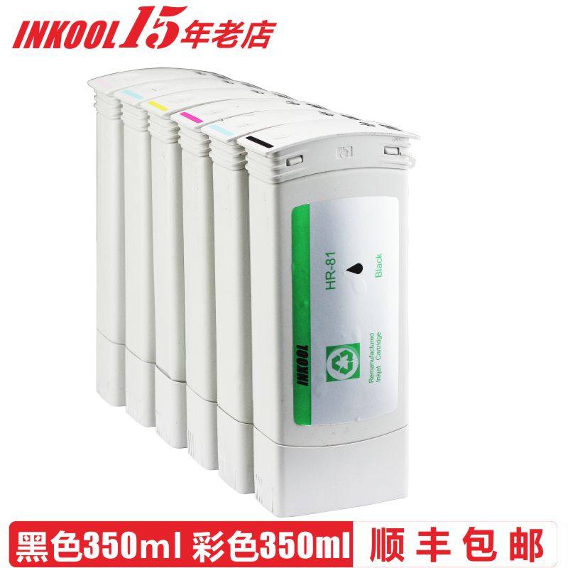 INKOOL适用惠普81号墨盒HP C4930黑色墨盒HP5000打印机 HP5500PS绘图仪打印机墨盒 HP5800墨盒 HP5500墨盒_虎窝淘
