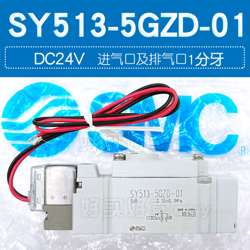 SMC电磁阀SY513/SY313/713-6G/4G/5GZD/LZD/5D-M5/01/02/C4/C6/C8_虎窝淘