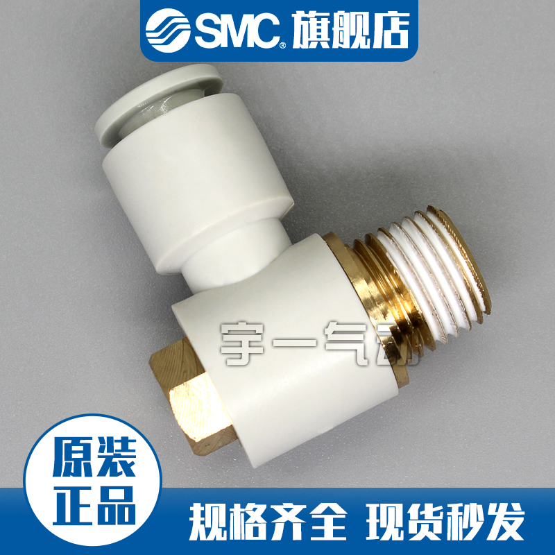 SMC原装万向外六角接头KQ2V04/06/08/10/12/16-M5A/01/02/03/04AS_虎窝淘