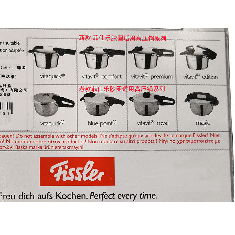 德国fissler菲仕乐压力锅高压锅配件密封圈橡胶圈锅圈把手黑帽_虎窝淘