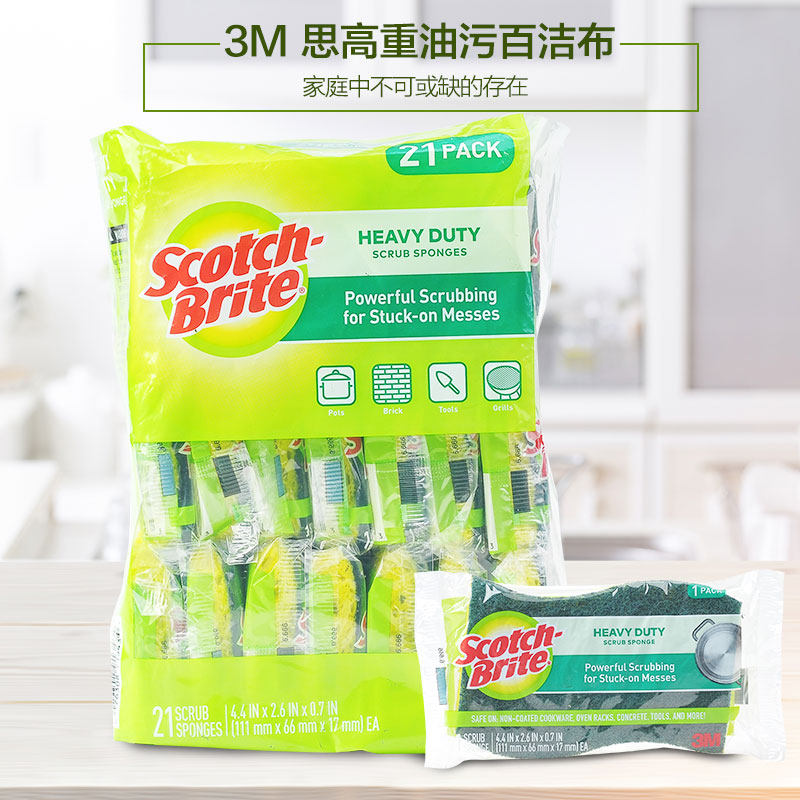 现货3M Scotch Brite重油污洗碗海绵擦百洁布厨房清洁绿蓝色21片_虎窝淘