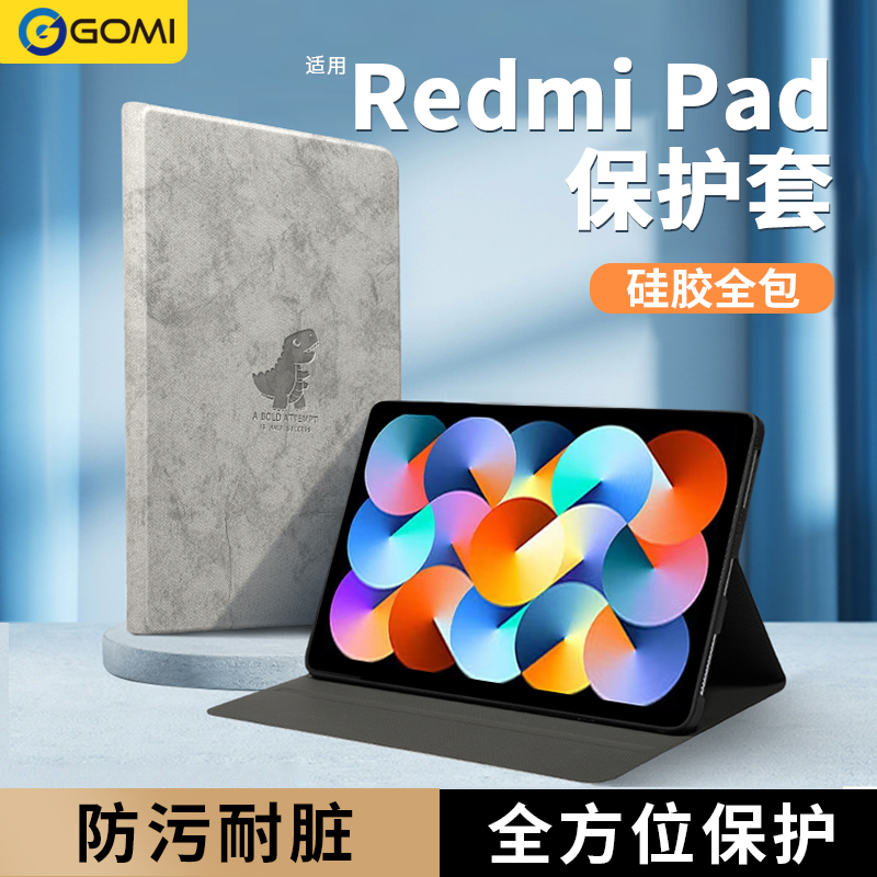 红米平板保护套RedmiPad保护壳适用小米红米padSE新款redmi pad电脑外壳磁吸皮套10.6寸小恐龙卡通超薄套子_虎窝淘