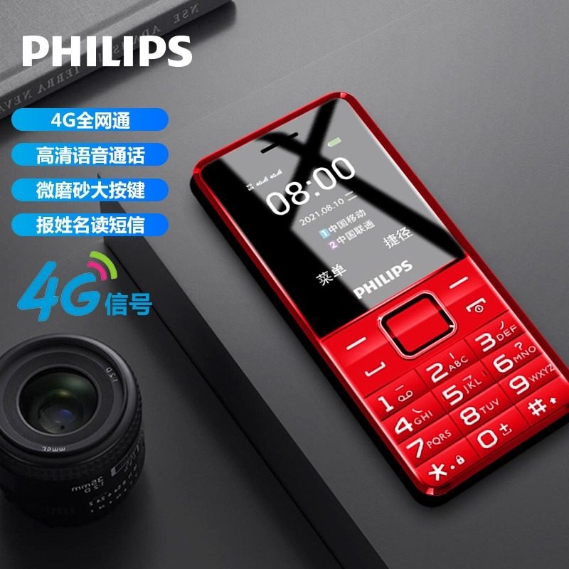 Philips飞利浦E308全网通4G直板按键老年手机大字大声男女款超长待机联通电信正品老人手机儿童学生机备用机_虎窝淘