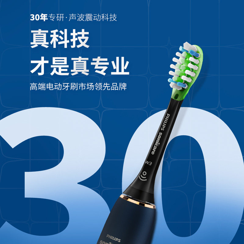 飞利浦电动牙刷成人男女亮白智能钻石刷HX9911情侣款_虎窝淘