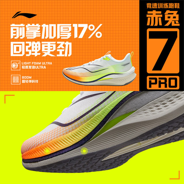 Li Ning Chi Rabbit 7Pro running shoes Women's shoes new style ...