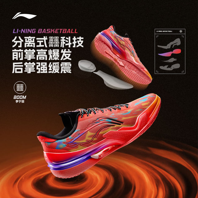 Li Ning Blade 5 low-top basketball shoes men's official authentic ...