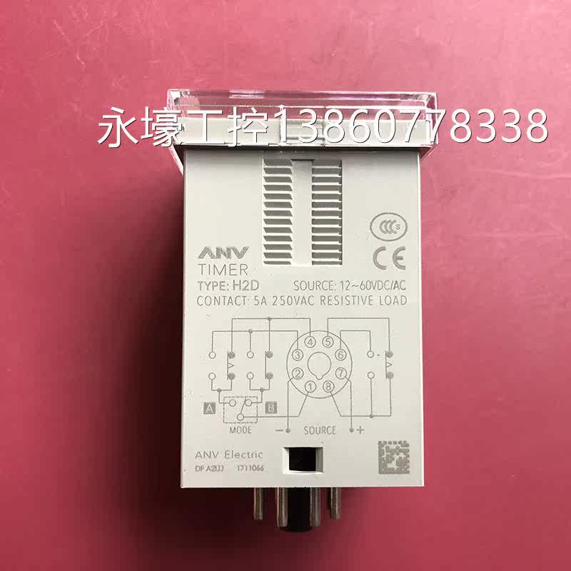 电台湾士研时间继ANV器ANV 2DH 9S9原装_虎窝淘