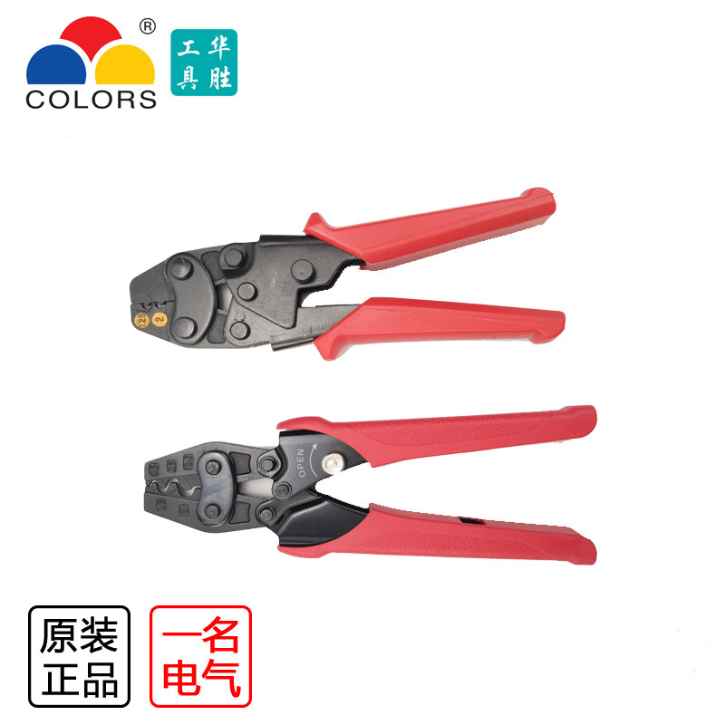 小型裸端子冷压线钳HS-1MA，ut ot sc C45仿日本小龙虾牌1.25-2.5_虎窝淘