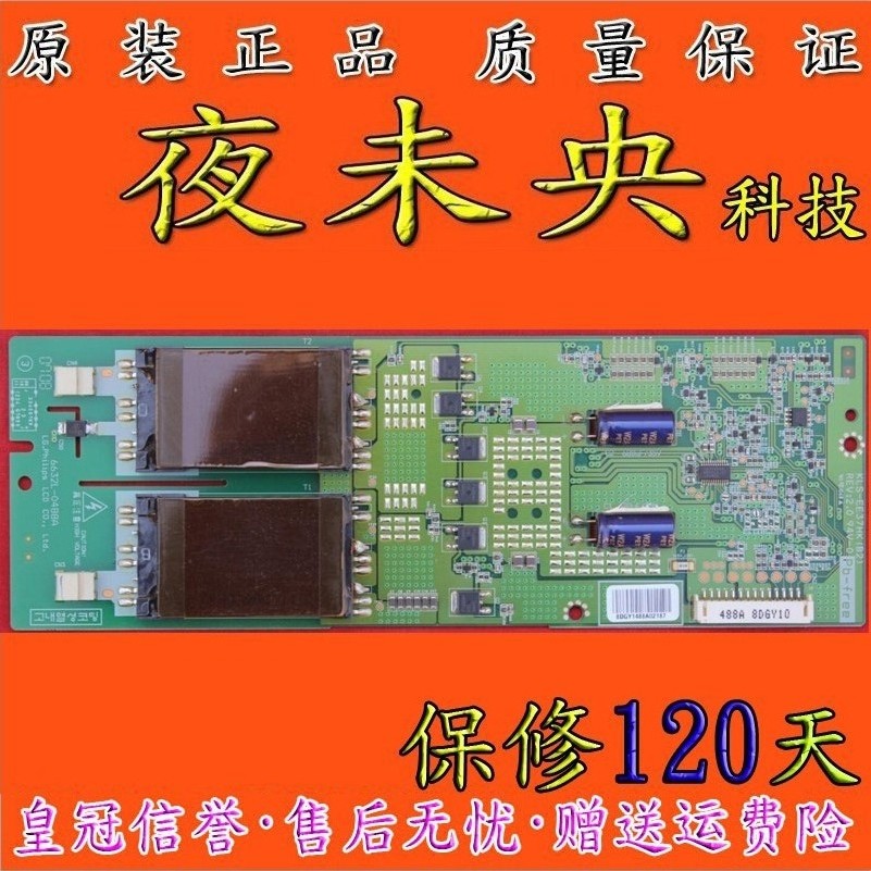 原装 LG 6632L-0488A KLS-EE37HK(B2) LC370WU3屏高压板_虎窝淘