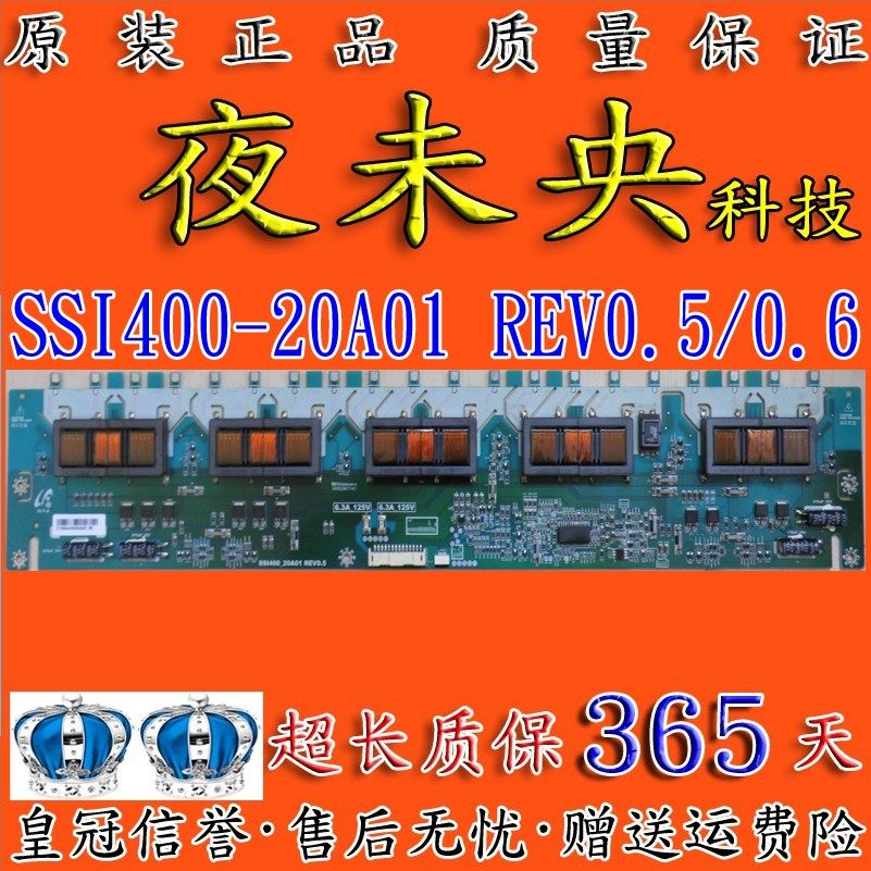 原装TCL L40E9FE L40M9FE L40E9SHBD高压板SSI400-20A01 REV0.5/6_虎窝淘