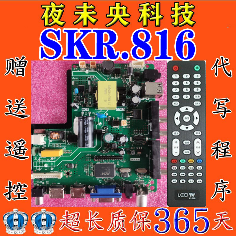 原装乐华 SKR.816 TP.V56.PB816 TP.V56.PB826 TP.RD8503.816主板_虎窝淘