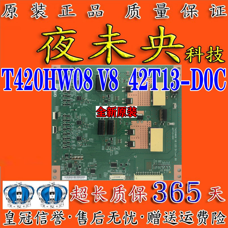 全新原装L42Z11A-3D恒流板T420HW08 V8 LED DRIVER BD 42T13-D0C_虎窝淘
