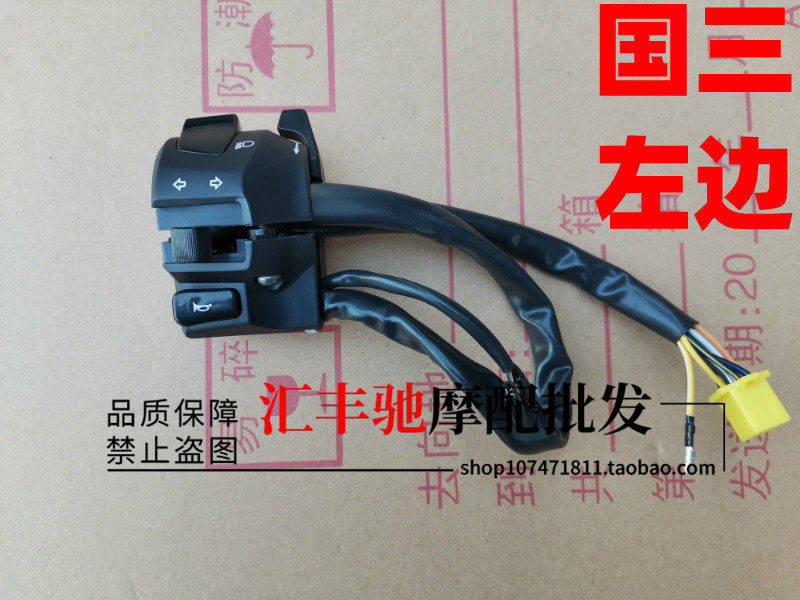 轻骑铃木骏威QS125-3-3C-3A-3B-3F-3K-3L-3H手把开关左右手把座_虎窝淘
