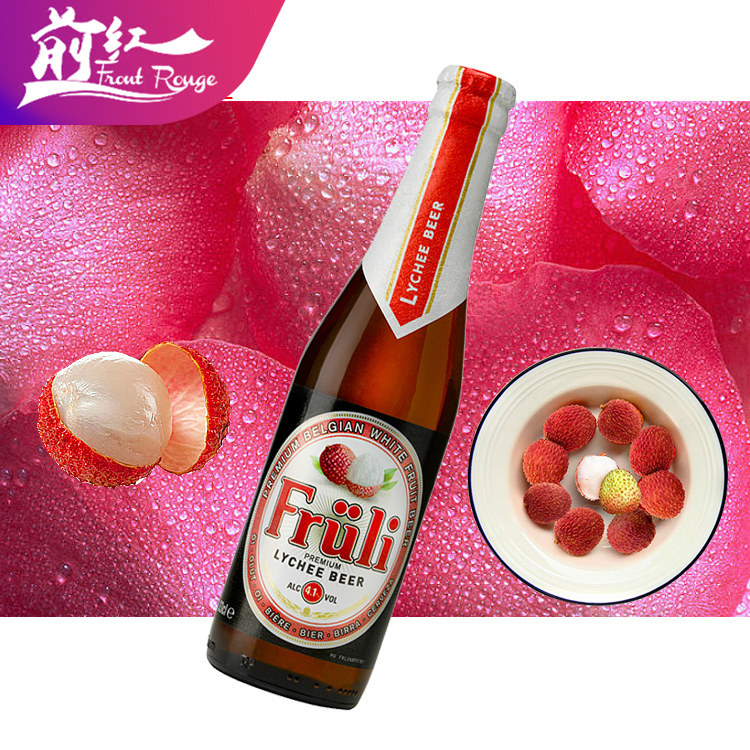 草莓姐妹款比利时Fruli芙力荔枝味啤酒330ml*24瓶精酿果味酒_虎窝淘