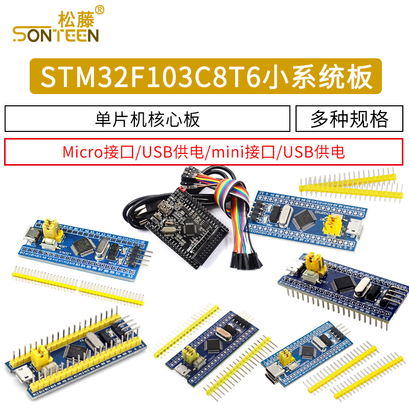 STM32F103C8T6 STM32开发板最小系统板单片机核心板学习板实验板_虎窝淘