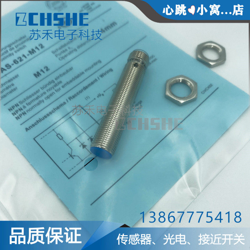 接近开关DW-AD-601-M12/-AS-603/611/613/621/623/633/DD-605-120_虎窝淘