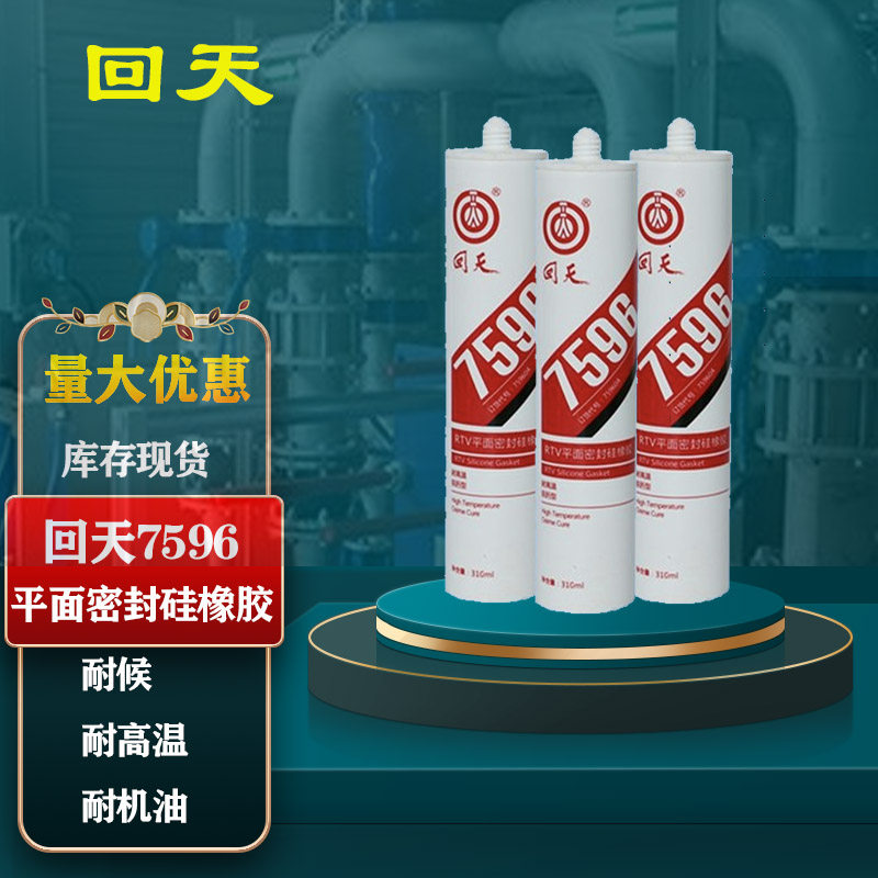 回天7596平面密封胶水7587 7598 9062 9133耐高温透明玻璃硅橡胶_虎窝淘