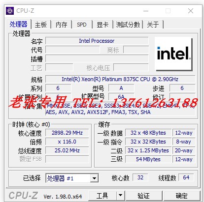 铂金8336C 8350C 8375C 8373C 8378A CPU处理器8370C 8367B正式版_虎窝淘