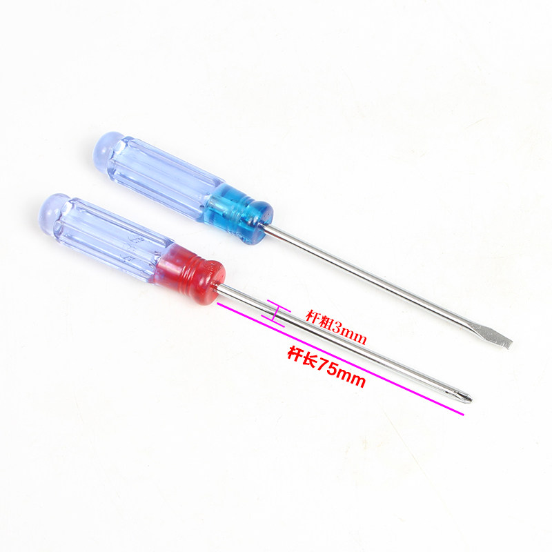 螺丝刀手柄螺丝刀十字一字梅花小起子3*75MM_虎窝淘