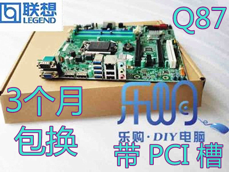 原装联想Q85 Q87 IS8XM主板M8500 M83 M93P 1150针4代主板料号03T_虎窝淘