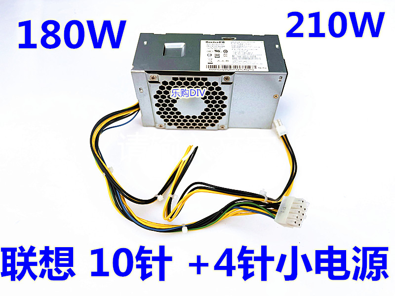 全新联想10针电源 HK280-72PP PA-2181-2 PCG010 HK310-71PP电源_虎窝淘