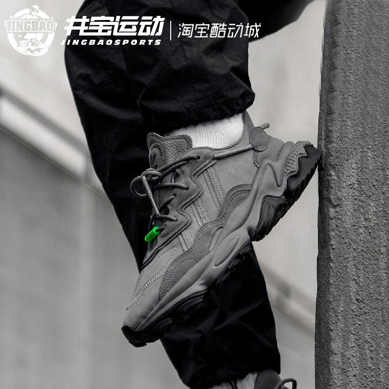 Adidas OZWEEGO三叶草易烊千玺同款休闲复古老爹鞋 EE6999 ID9823_虎窝淘