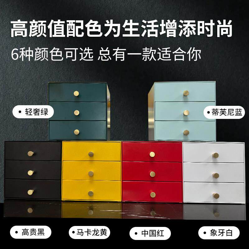 轻奢简约玄关化妆品家用文具桌面金属碳钢铁艺抽屉收纳柜盒储物盒 - 天猫Tmall.com