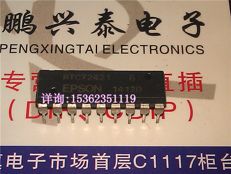 RTC72421A RTC72421B 4位实时时钟模块 RTC62421进口DIP直插脚_虎窝淘