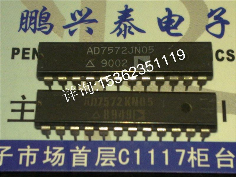 AD7572JN05 AD7572KN05 MX7572JN05高速12位ADC进口插脚DIP_虎窝淘