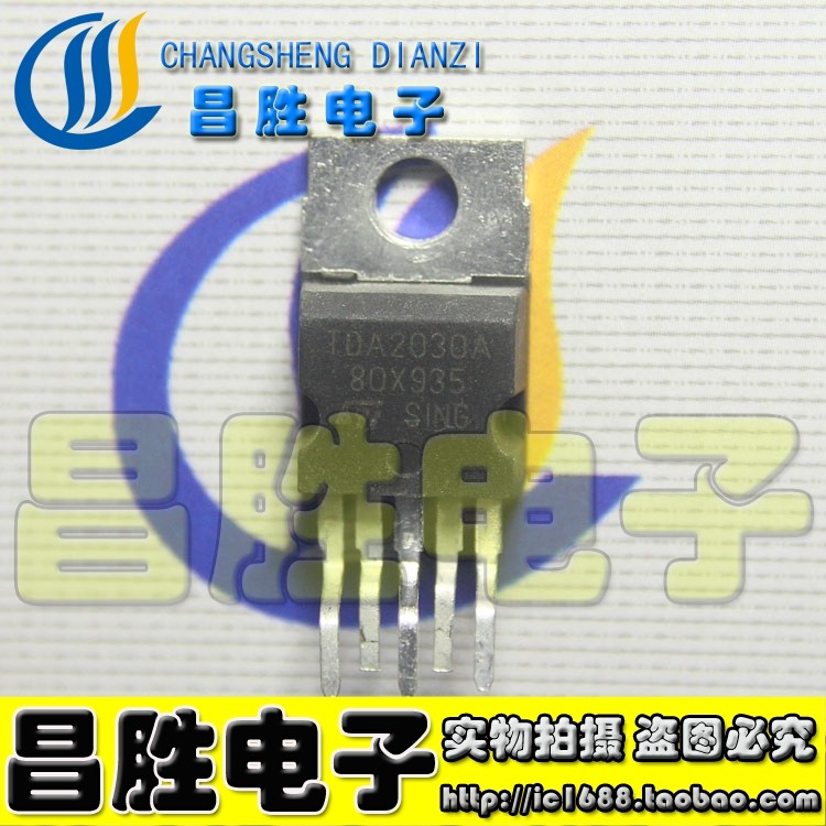 【都有货】TDA2030A 2003 2040 2050 7240 LM1875音频功放IC集成_虎窝淘