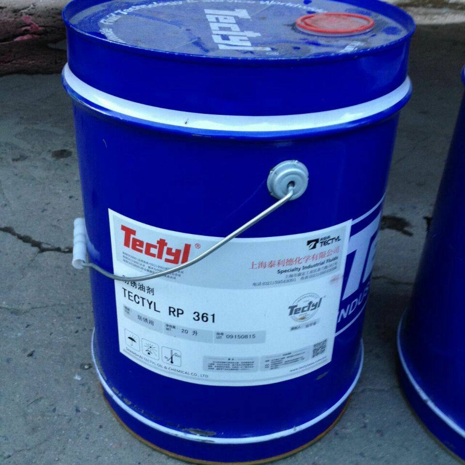 泰利德361溶剂稀释型防锈油 TECTYL RP361防锈油_虎窝淘