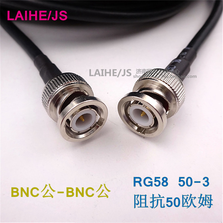 BNC公头连接线BNC连接线RG58高频线 50欧姆BNC天线话筒信号线_虎窝淘