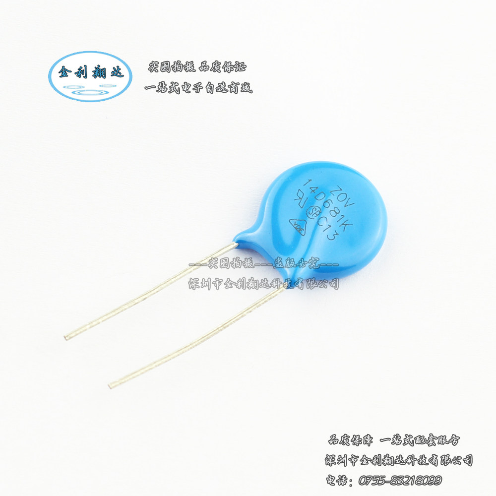 压敏电阻 14D681K 681KD14 14K681脚距14MM 680V_虎窝淘