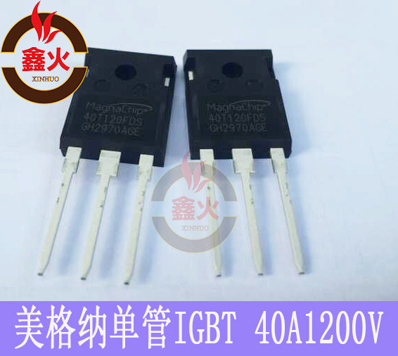 IGBT单管美格纳40T120FES逆变焊机配件华晶 40A1200V全新原装_虎窝淘