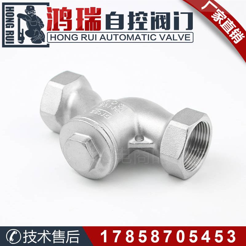 。H11W-16P 304不锈钢升降式丝扣止回阀卧式S型内螺纹单向止逆阀_虎窝淘