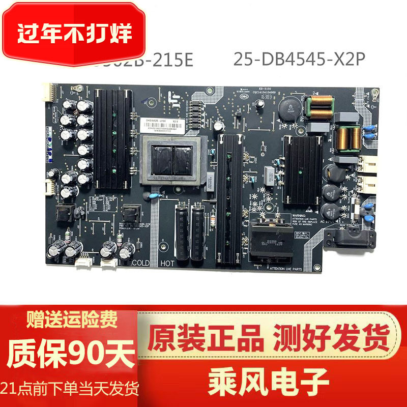 乐视55寸电视X4-55 L554UCNN电源板SHG5502B-215E 25-DB4545-X2P_虎窝淘
