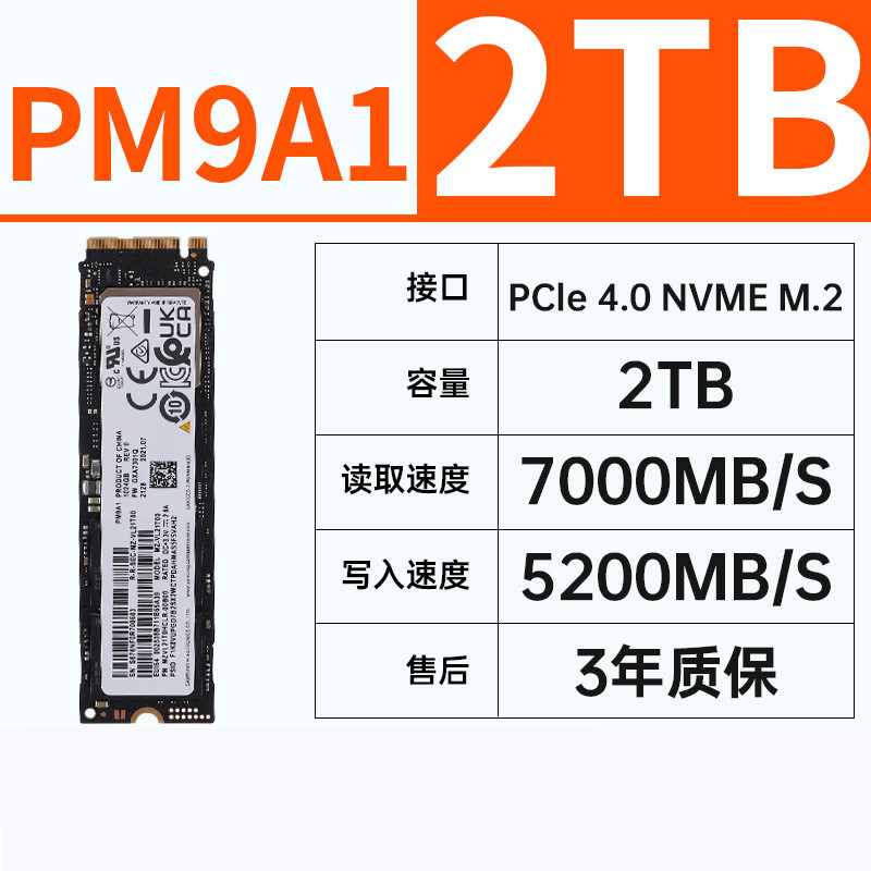Samsung/三星PM9A1固态硬盘1T 2T M.2 NVME台式机笔记本SSD_虎窝淘