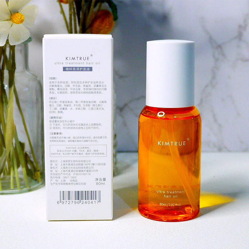 KIMTRUE/KT且初精粹亮泽护发精油修护烫染干枯毛躁柔顺清爽元气_虎窝淘