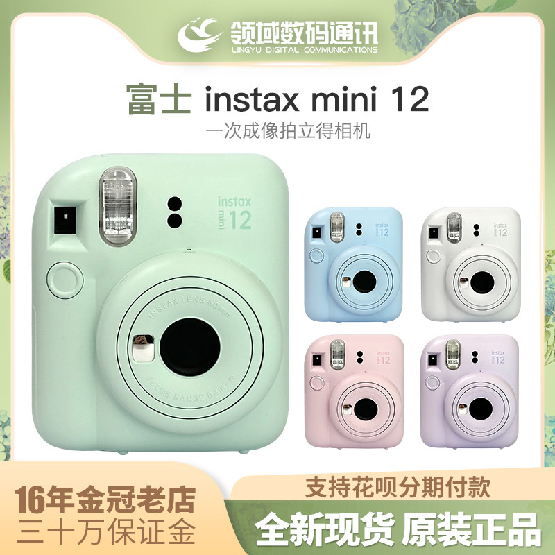相机富士mini12instaxmini一次成像拍立得拍立得