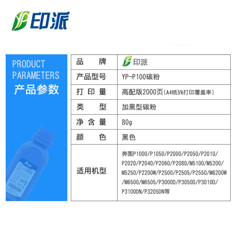 适用奔图P2506碳粉PD-206 M6506 M6556 M6606W M6606nw打印机墨粉_虎窝淘