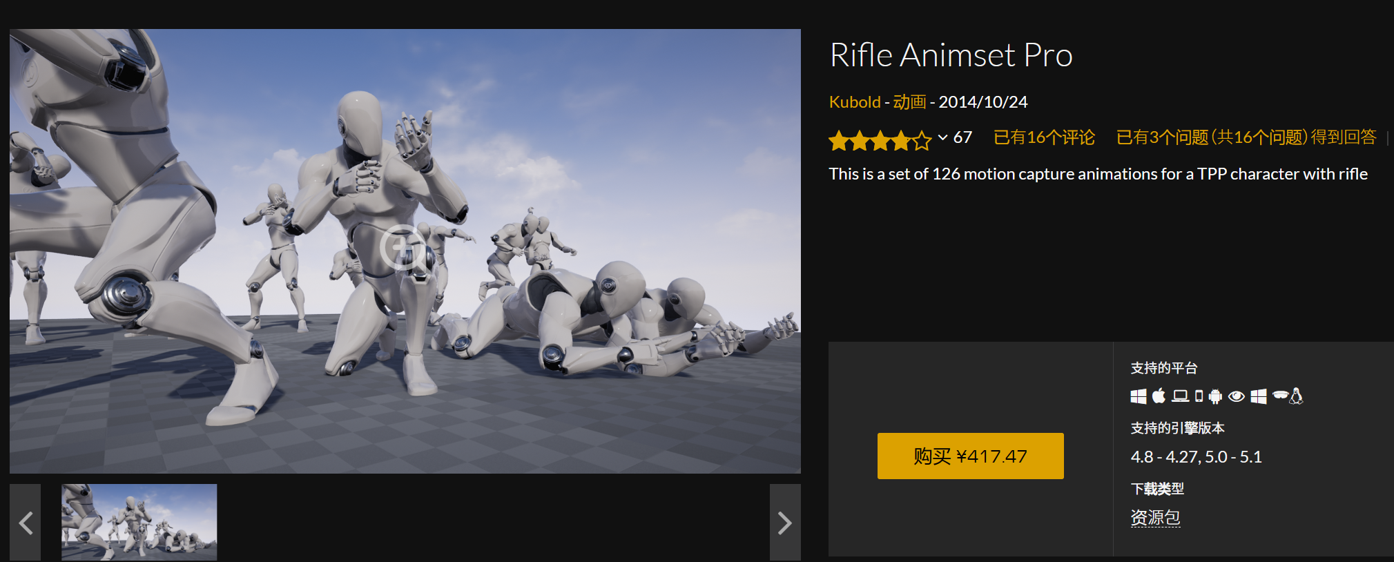 UE5虚幻4 Rifle Animset Pro自动步枪射击动画素材 TPSFPSAK47M4_虎窝淘