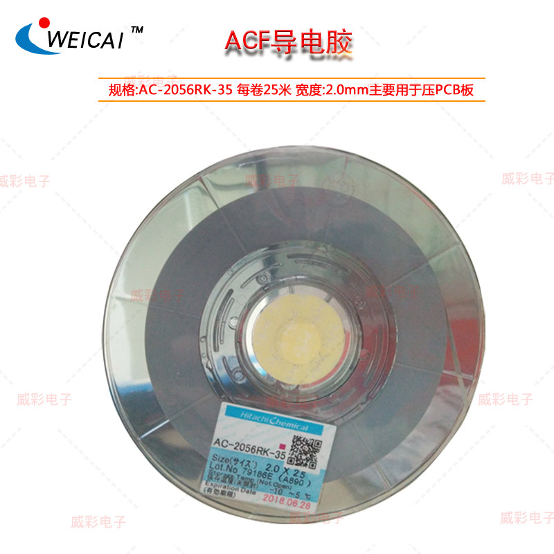 ACF 7206 7246 AC-2056R-35电视液晶屏维修PCB边板排线用_虎窝淘