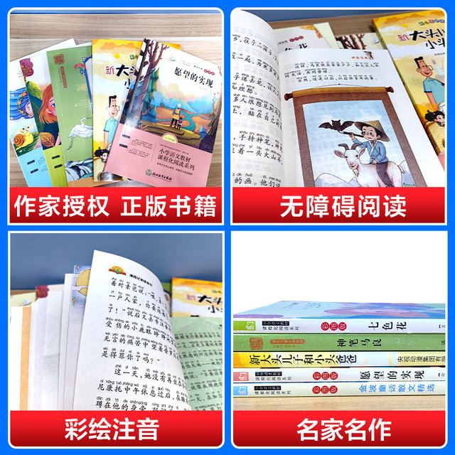Happy reading, second volume for grades 1, 2, 3, 4, 5 and 6, Ma Liang’s ...