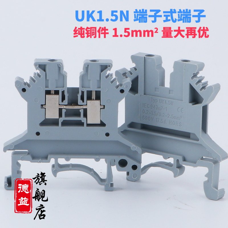 UK1.5b纯铜件导轨式电压接线端子排UK-1.5N不滑丝1.5MM平方 100片_虎窝淘
