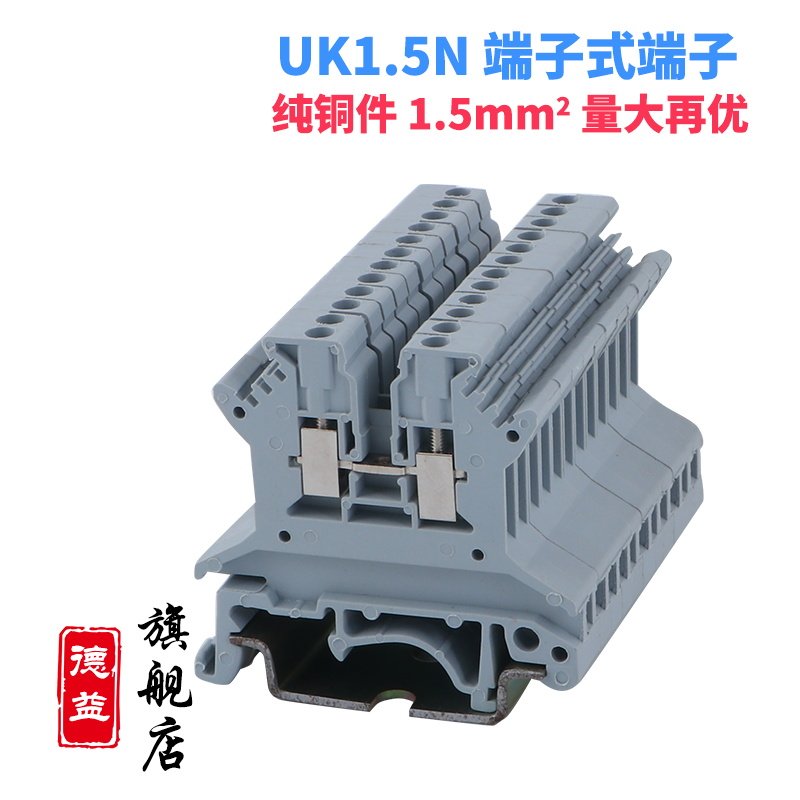 UK1.5b纯铜件导轨式电压接线端子排UK-1.5N不滑丝1.5MM平方 100片_虎窝淘
