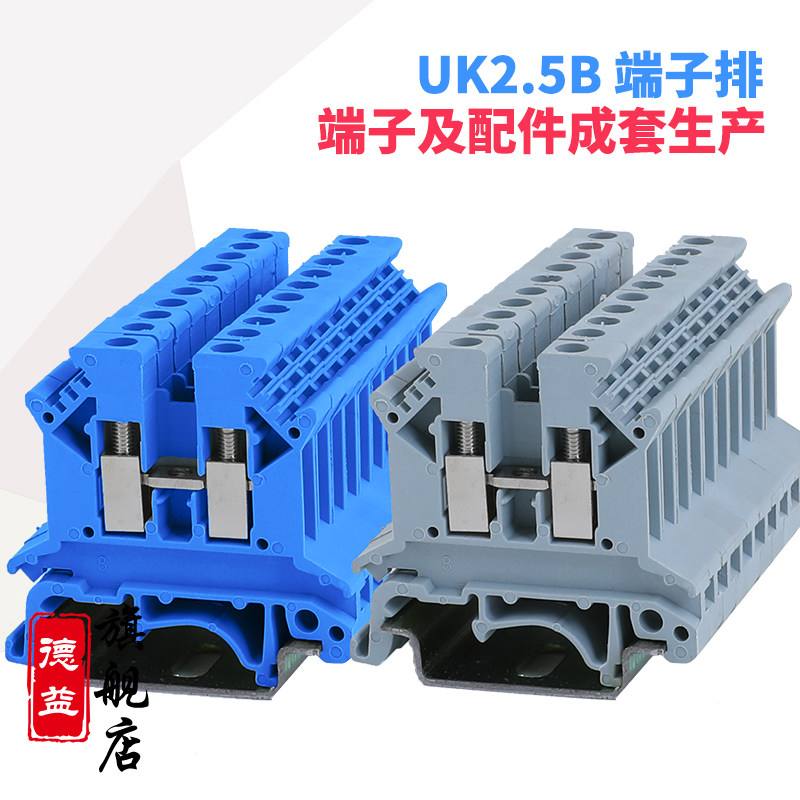UK2.5B全铜接线端子导轨式电压端子排2.5平方线UK2.5N接线端子板_虎窝淘