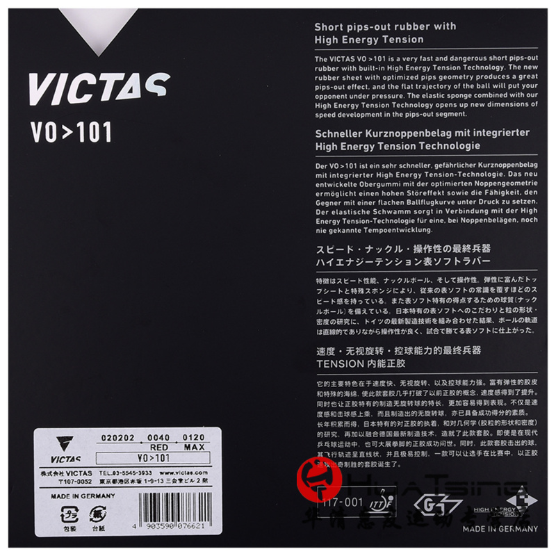 VICTAS正胶生胶套胶V0＞101内能型乒乓球胶皮球拍颗粒胶正品_虎窝淘