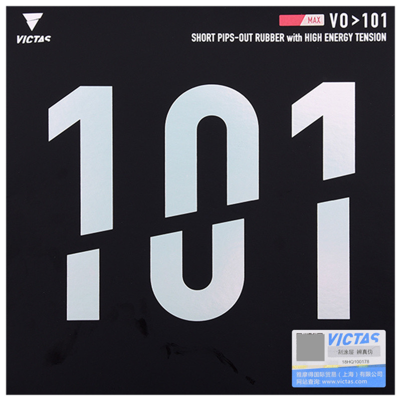 VICTAS正胶生胶套胶V0＞101内能型乒乓球胶皮球拍颗粒胶正品_虎窝淘